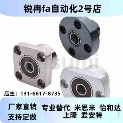 轴承座米斯米BGFRCB BGFSCB BGFCCB6805ZZ-35 BGFRC BGFSC BGFCC