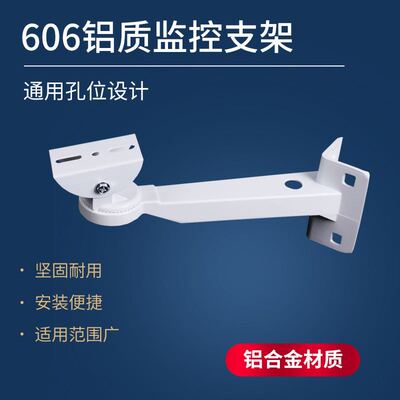 606加厚铝质监控支架 电线杆抱箍枪机摄像头通用抱柱支架90&deg;