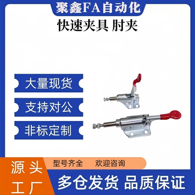 替怡合达快速夹钳WDC36006/WDC36070 法兰底座推拉压紧式快速肘夹