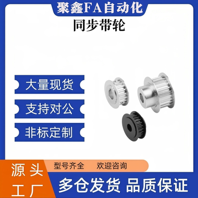 S5M26齿带宽15槽宽17AF型EBJ21-S5M150-26-A C-HTPA26S5M同步带轮