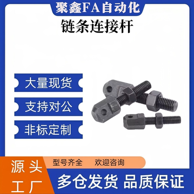 链条连接杆VSS01/VSS11/21-15-25-35-40-50-60-80 08A 10A 10A16A