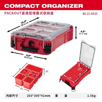 密尔沃基密尔沃基工具零件收纳盒家用多组合堆叠盒紧凑型进口8435