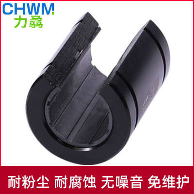 开口直线轴承工程塑料间隙滑动导轨滑块LM1012 1620 253040 50-OP