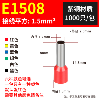 VE1008/E0508/E1508管型接线端子压线针型线鼻子插针冷压针形线耳