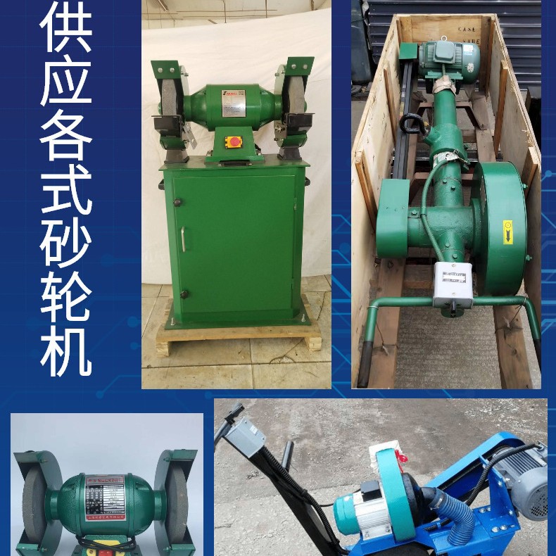 安源 250型除尘式砂轮机 250型吸尘式砂轮机 它驱式砂轮机