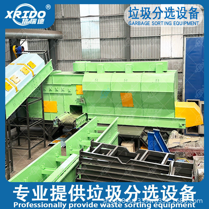 城市生活垃圾分类处理设备 混合轻质物垃圾光选机 纸箱塑料挑拣台