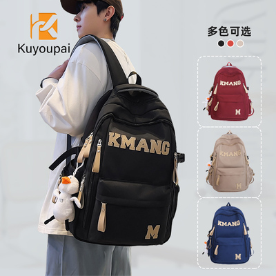 酷优派校园男女书包涤纶双肩包