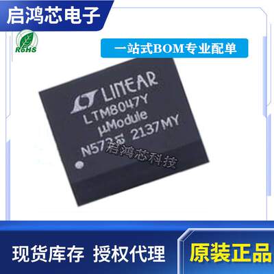 原装LTM8047EY LTM8047IY丝印LTM8047Y封装BGA-45 转换器芯片IC