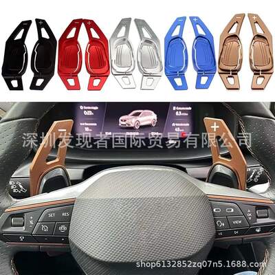 适用西雅特Formentor Leon 2021 2022 2023汽车方向盘换挡拨片