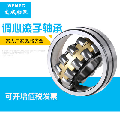 三类调心滚子轴承  22320CA/W33cc破碎机 振动筛矿山机械