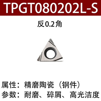 数控精镗刀片TPGT08金属陶瓷内孔镗孔陶瓷刀粒TPGH110304L/090204