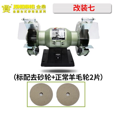 金鼎MQD3213单相台式砂轮机125MM 120W 5寸迷你静机抛光机