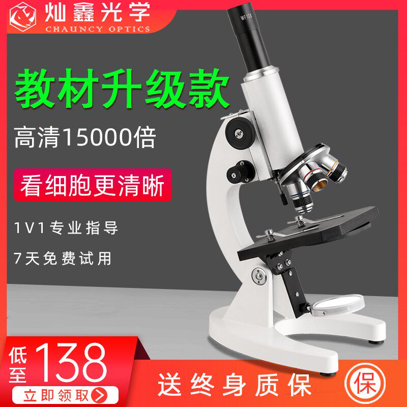 光学显微镜10000倍生物儿童科学中学生5000家用小学生电子目镜专