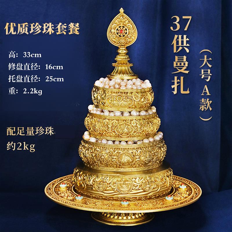 慧宝西藏纯铜供曼扎盘整套曼茶罗尼泊尔37供坛城八吉祥藏族曼扎盘