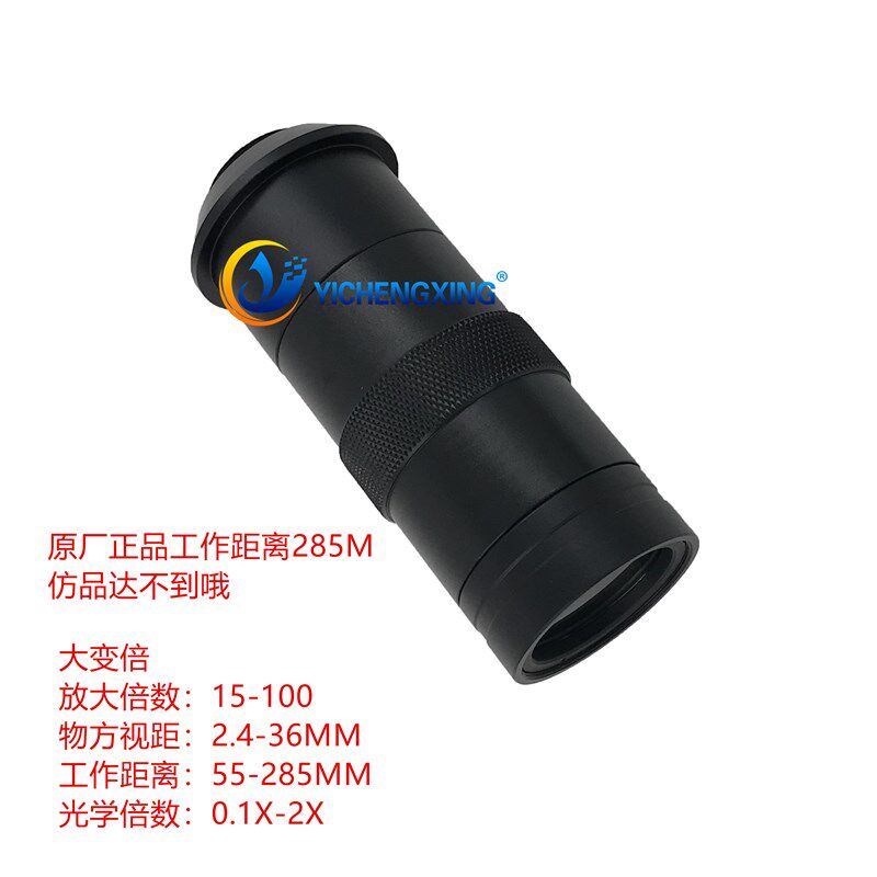 显微镜头数码显微镜头单筒连续变倍100倍体视镜头工业镜头
