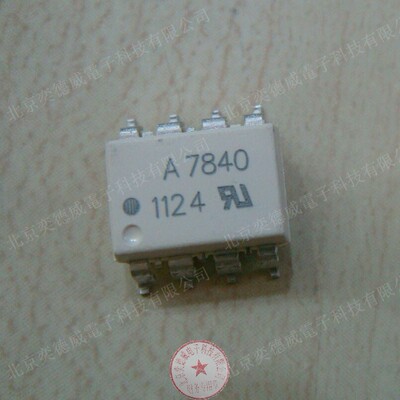 原装进口 正品 全新  光耦 A7840  HCPL7840  8脚 SOP-8 贴片