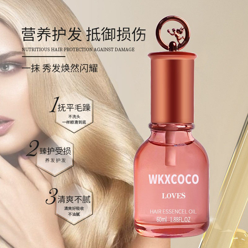 正品WKXCOCO香氛持久护发精油免洗柔顺防静电改善干枯毛躁
