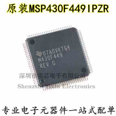 全新原装 MSP430F449IPZR LQFP-100 16位混合信号微控制器-MCU