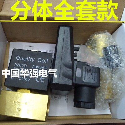 电子排水器自动排水阀Quality Coil 0200D气动元件230VAC 20Watt