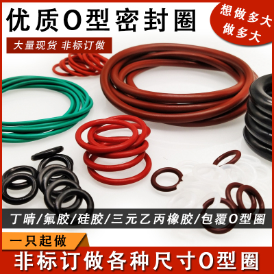 大型丁晴O型圈外径650/655/660/665/670/675/680/685/690/695*8.6