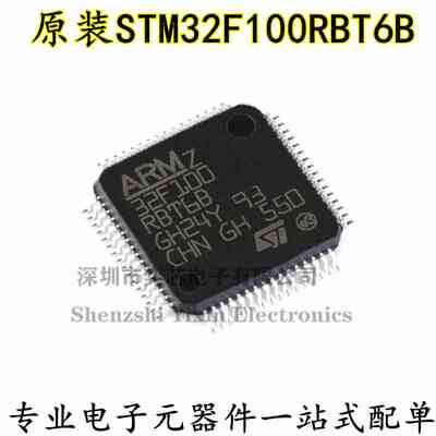 原装正品 STM32F100RBT6B LQFP-64 ARM Cortex-M3 32位微控制器