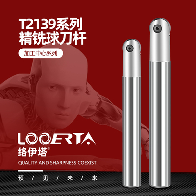 络伊塔数控半圆弧铣刀杆T2139精铣球型铣刀杆R4R5R6R8R16球头刀杆