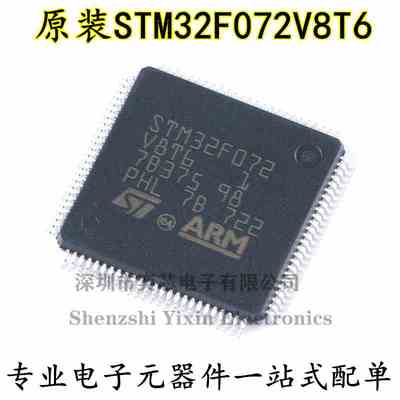 原装 STM32F072V8T6 LQFP-100 ARM Cortex-M0 32位微控制器-MCU