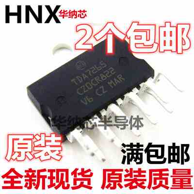 全新 TDA7265 7265 进口原装ZIP-11双通道音频功放芯片集成块