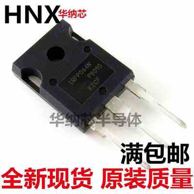 原装正品 TO-247 IRFP064NPBF N沟道 55V 110A 8mΩ MOS场效应管