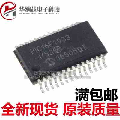 【优质】PIC16F1933-I/SS 贴片SSOP-28 PIC16F1933 单片机