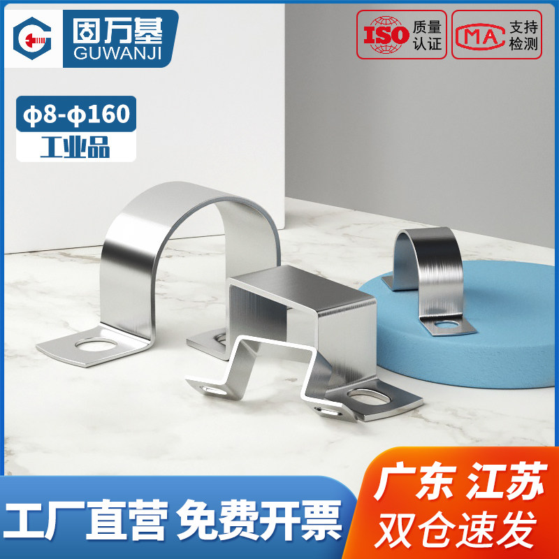304不锈钢骑马卡管卡管夹管扣U型管喉箍水管夹管支架欧姆抱箍加厚