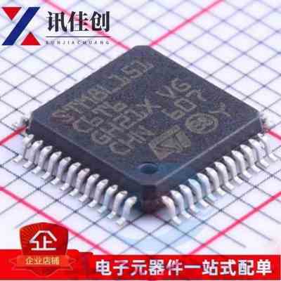 全新原装 STM8L151C6T6 STM8L151 LQFP48 微控制器 MCU单片机芯片