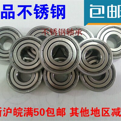 不锈钢轴承S693zz S694zz S695 S696zz S697 S698 S699ZZ防水防锈