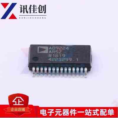 热卖库存 AD9224ARSZ AD9224ARS AD9224 SSOP28 全新原装
