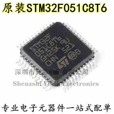 原装正品STM32F051C8T6 LQFP-48 ARM Cortex-M0 32位微控制器-MCU