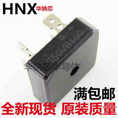 全新大芯片现货 S50VB100 整流桥堆 50A1000V 电焊机整流桥5010