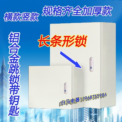 JXF1 基业箱 控制箱 配电箱 250*300*140MM 加厚 直箱 横箱