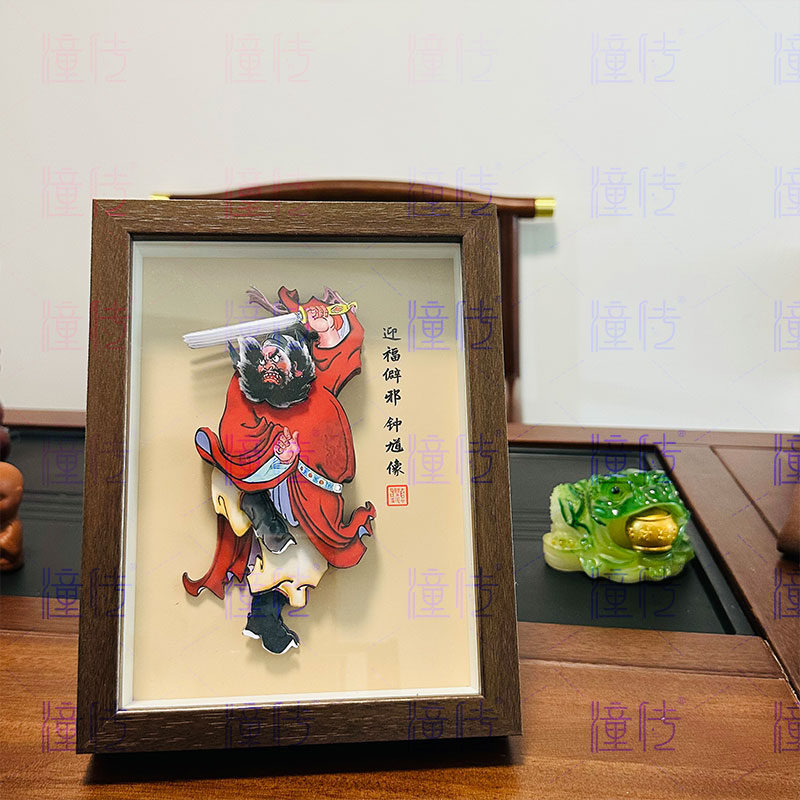 钟馗画像非遗剪纸立体相框摆件家居门厅中堂迎福桌面装饰画摆台