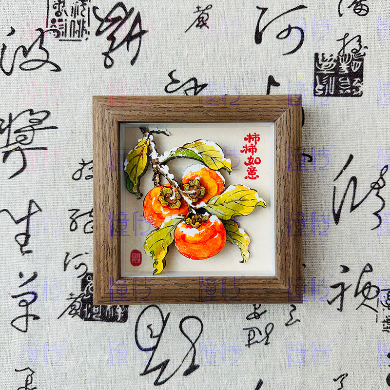 柿柿如意非遗剪纸3d立体画相框装饰画挂画摆台乔迁开业桌面摆件