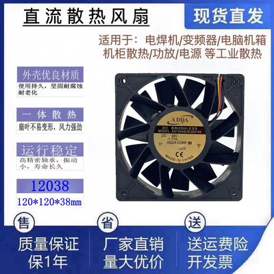 ADDAAS12024HB389100散热器