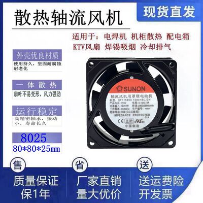 SUNON滚珠SF11580AT1082HBL.GN