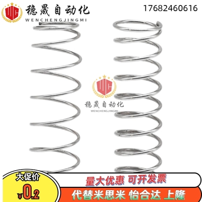 UM/UR/UV/UY/UF/UHWY3-15/4-25/5-20/6-10/40/8/13/16圆线弹簧