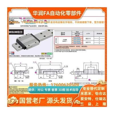 直线 缐导轨 SSELBWM SSEL2BWM-9-80 110 140 170 200 230 260 29