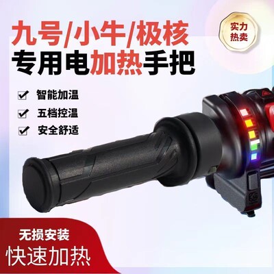 九号小牛极核直上专用加