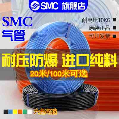 SMC原装PU气管TU0425/0604/0805/1065/1208B/C/R/BU/G/Y/W/YR-100