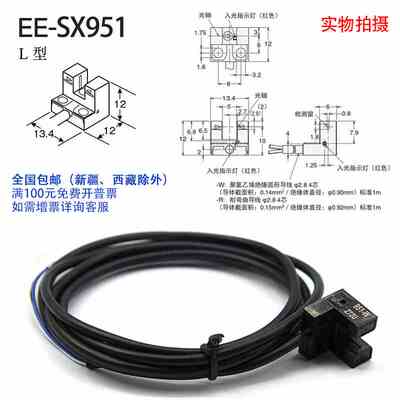 欧姆龙U槽型光电开关ee-sx672 EE-SX671 670A 673 674 P R-WR原装