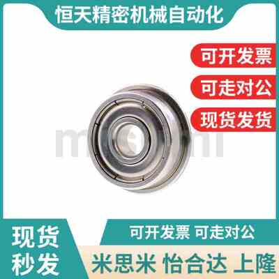 替代米斯米 滚珠轴承 SFLC60 tSFLC605ZZ SFLC606ZZ SFLC608ZZ