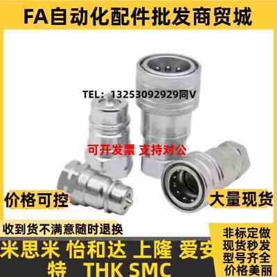 替代怡合达型经济型快速接头XYN51/5w6/61/66-02/03/04SF/SM/SH/S