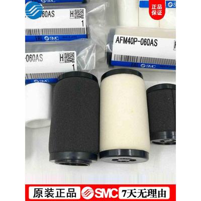 日本SMC滤芯AF40P/20P/30P-060S/AFM40P/AFD30P/AFM20P-060AS原装