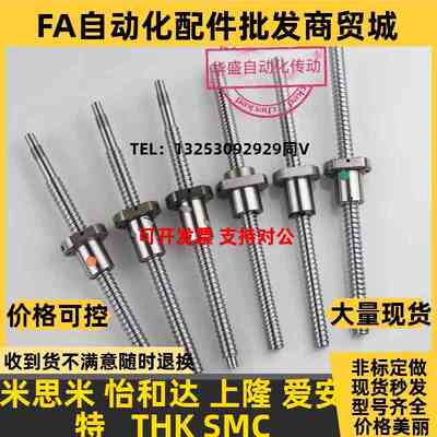 滚珠丝杆C-BSSH1205m 1210 1505 1510 1520 2005 2010 2020 2505
